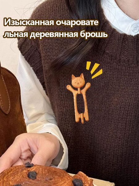 Qu Cheng Брошь купить на OZON по низкой цене (3018224564)