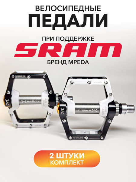 Педали для велосипеда SRAM X Synk 2 (Mpeda) на промподшипниках ...