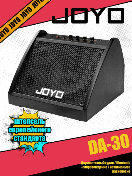 Joyo DA-30, 30Вт услитиель для электрогитары на лампе купить на OZON по ...