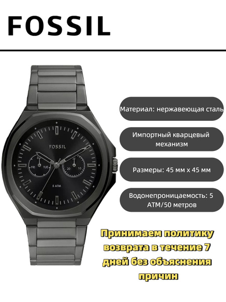 Fossil Часы наручные Кварцевые BQ2609/45mm купить на OZON по низкой ...