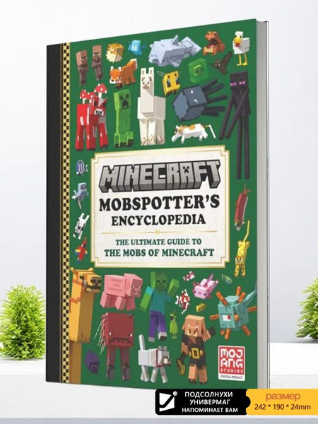 Minecraft Mobspotter's Encyclopedia Mojang AB купить на OZON по низкой ...