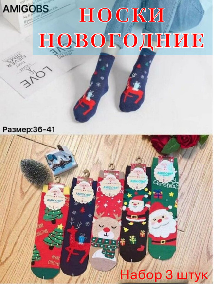 Носки Женский AMIGOBS, размер 36 Хлопок, Полиэстер абрикосовый купить c доставкой на OZON по ...