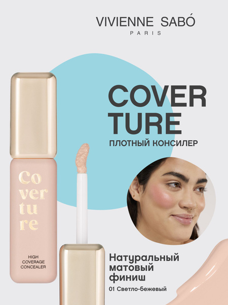 Vivienne Sabo Консилер с плотным покрытием Coverture, тон 01, светло ...