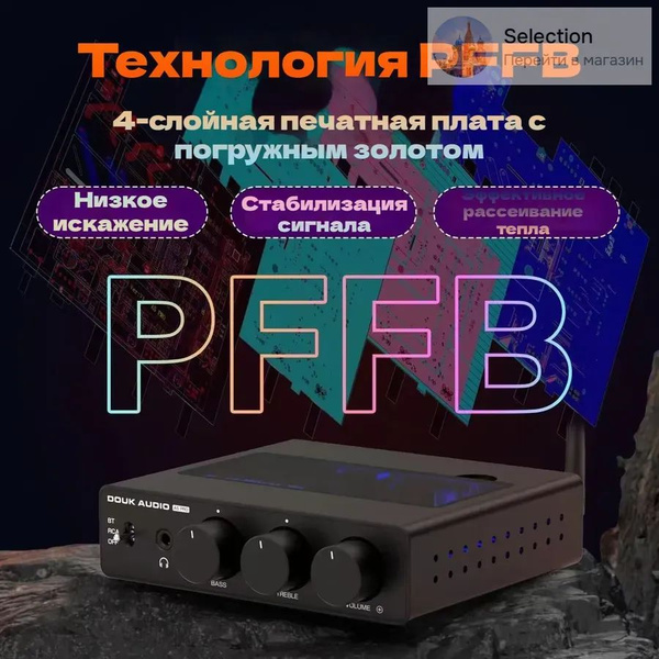 Douk Audio A5 PRO Усилетель Bluetooth TPA3255 Стерео аудио усилетель ...