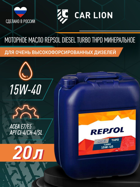 Масло моторное Repsol Моторные масла REPSOL 15W-40 Минеральное 20 л ...