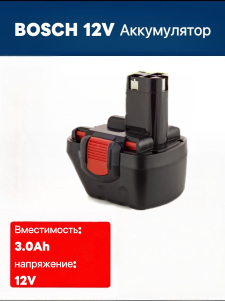 Аккумулятор для шуруповерта Bosch 12V 3Ah (Ni-Cd) / подходит для PSR ...
