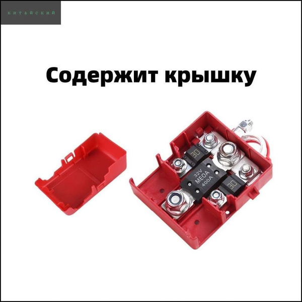 Аккумуляторный ящик с крышкой и клеммой, эксклюзивный для Renault ...