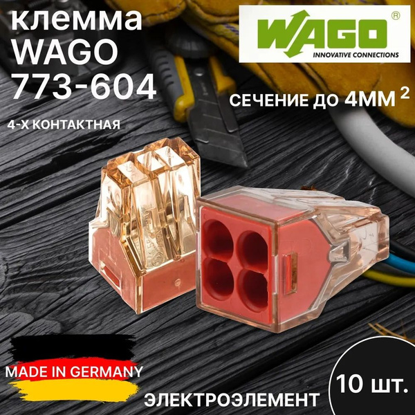 Клемма WAGO 773-604, 10 шт., четырехпроводная одножильная, сечение 1,5 ...