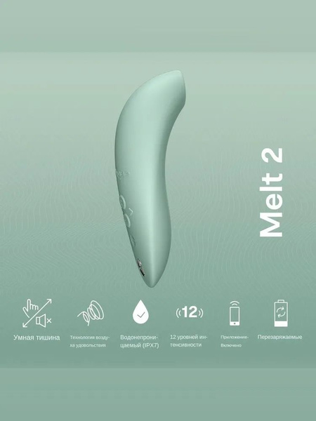 We-Vibe Вибратор, цвет: зеленый, 13.8 см купить на OZON по низкой цене ...