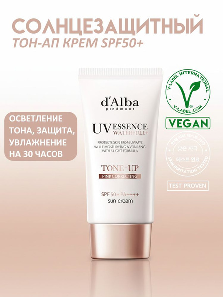 Cолнцезащитный крем для осветления тона Waterfull Tone-Up Sun Cream SPF ...