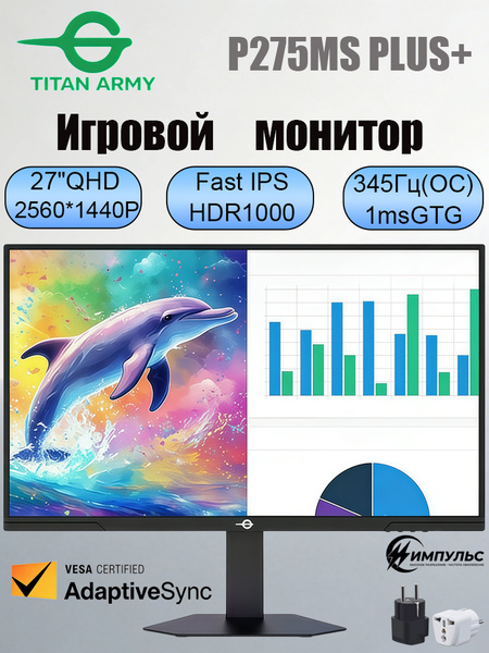 Titan Army 27" Монитор Titan Army P275MS PLUS+/Fast IPS/Mini-LED/345hz ...