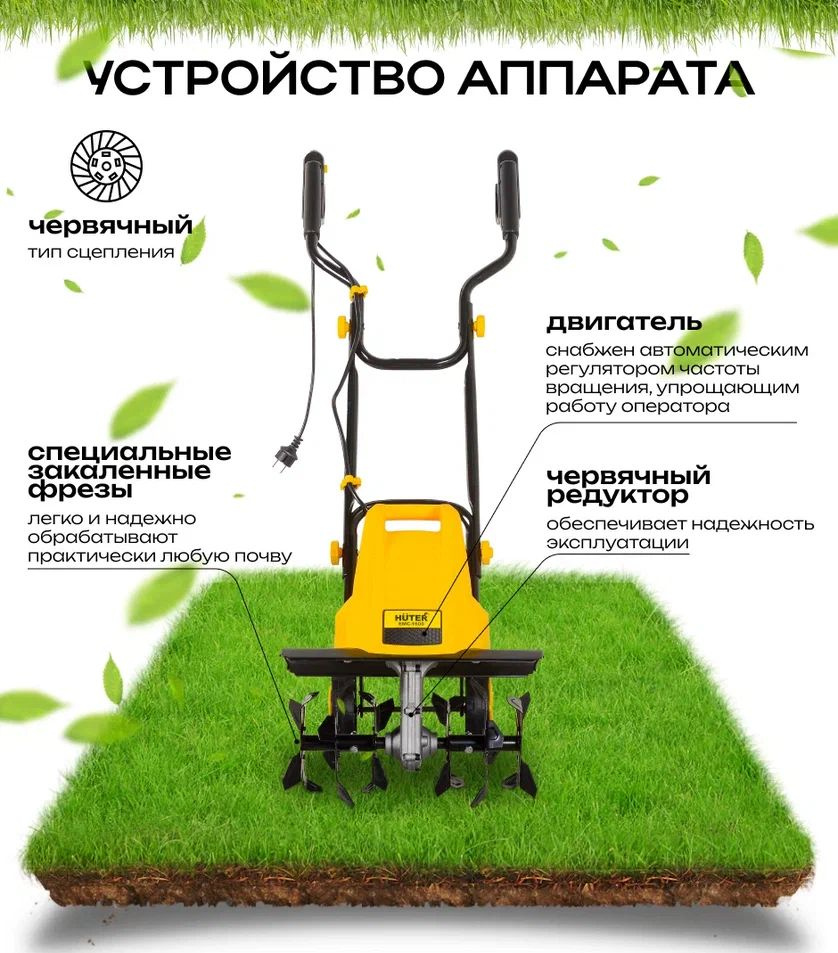 Культиватор электрический ЕМС-1600 Huter/ Мотоблок/ Мотокультиватор для ...