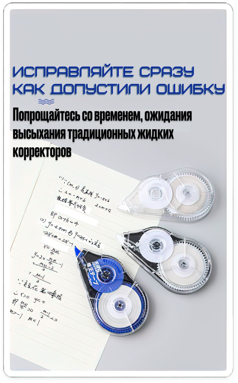 Корректор канцелярский / корректор ленточный, 5 мм*30 м, Комплект 5 шт ...