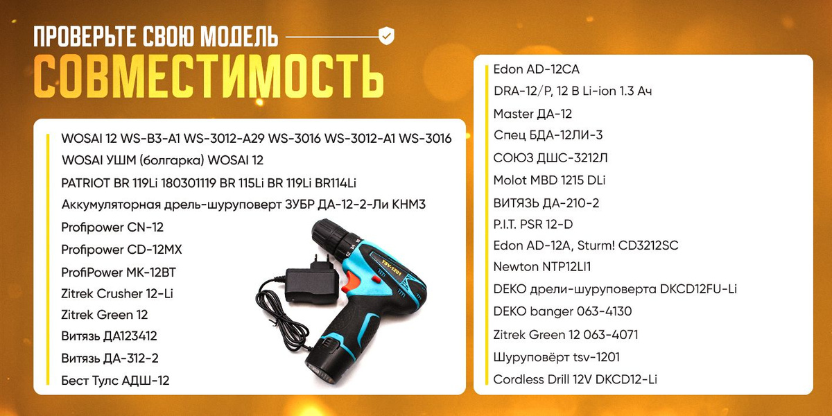 Универсальный аккумулятор для шуруповерта MR - 710 li-ion 12V , 1500 ...