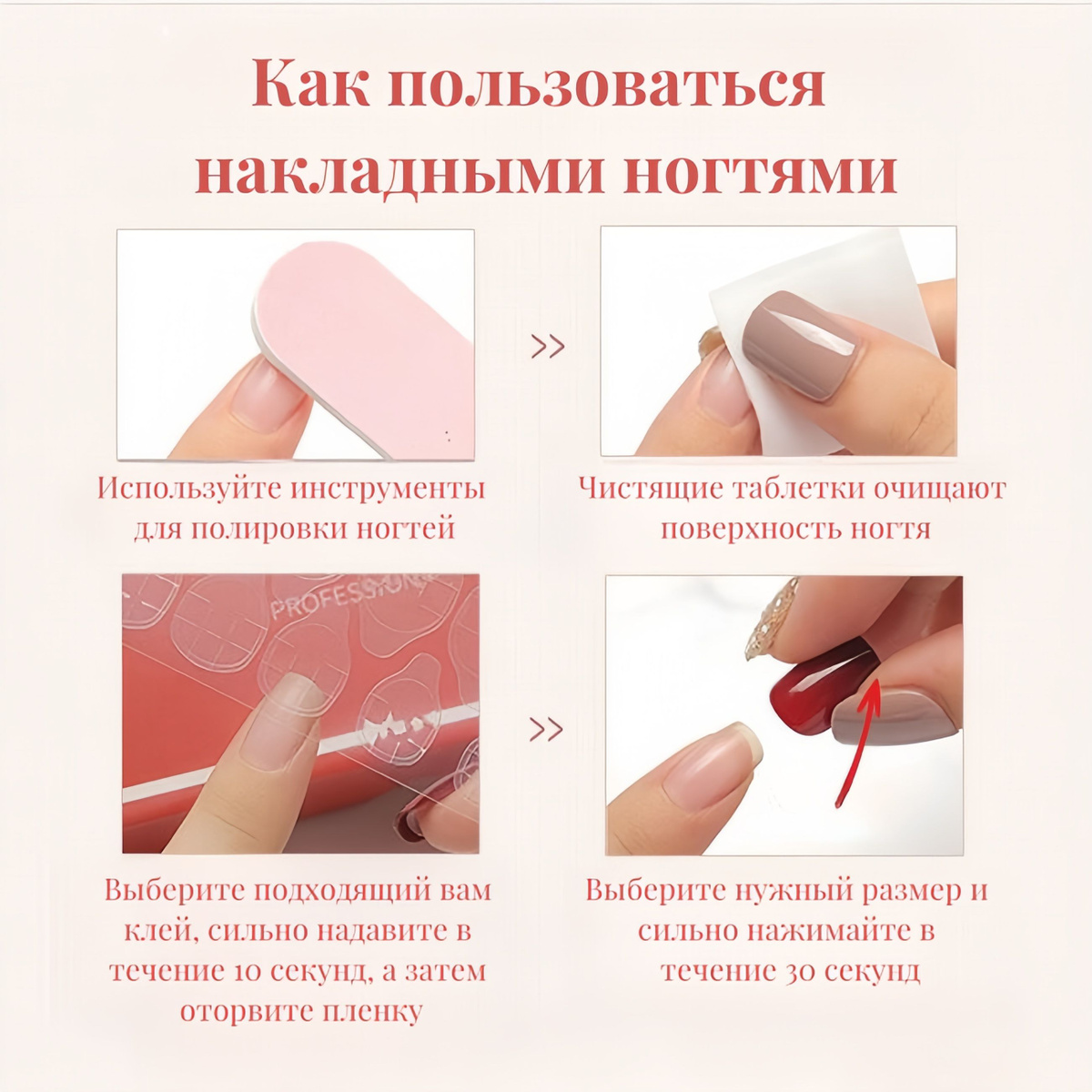 Накладные ногти Набор из четырех - купить с доставкой по выгодным ценам ...