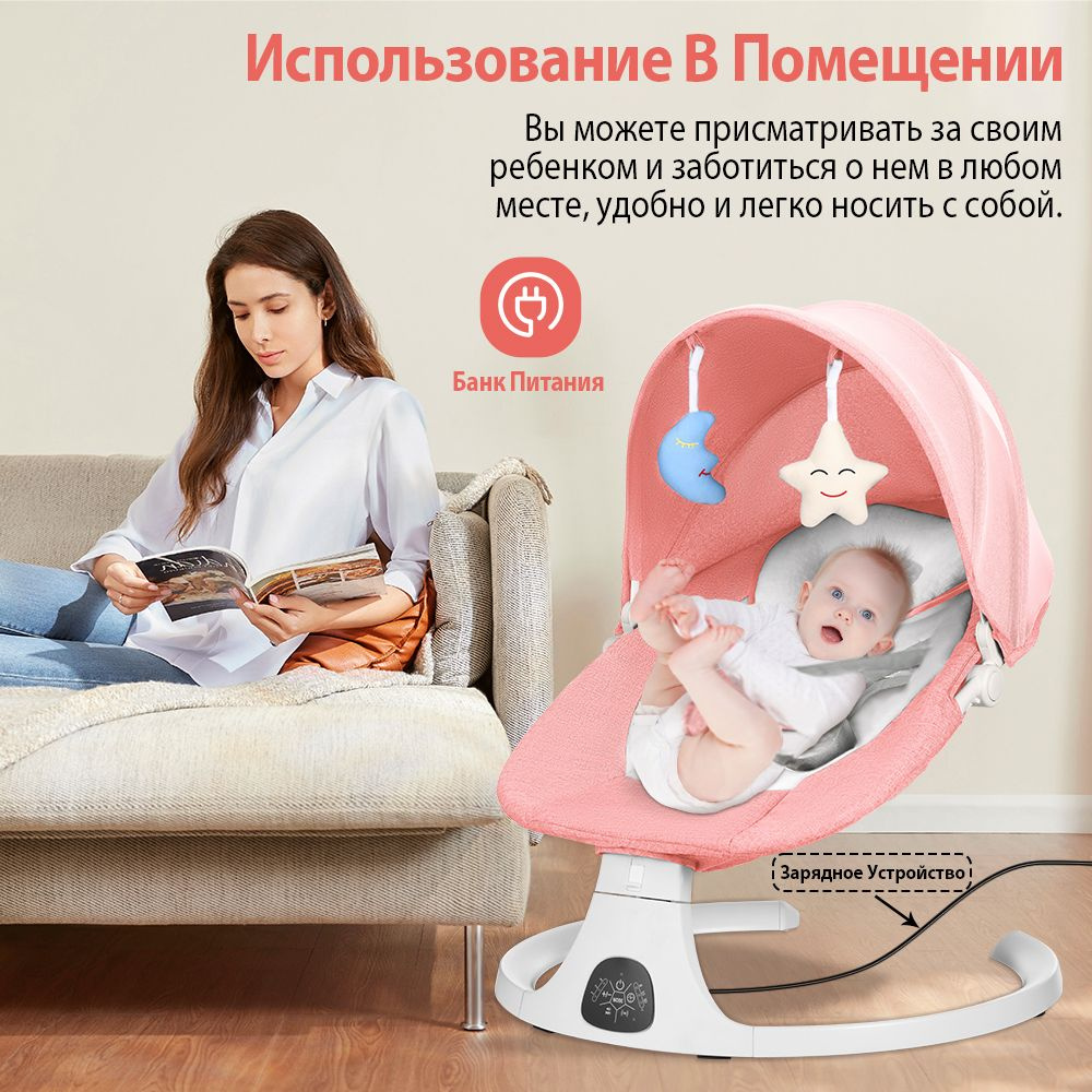 Электрокачели Для Новорожденных от 0 до 3 лет,Качалка Для Новорожденных ...