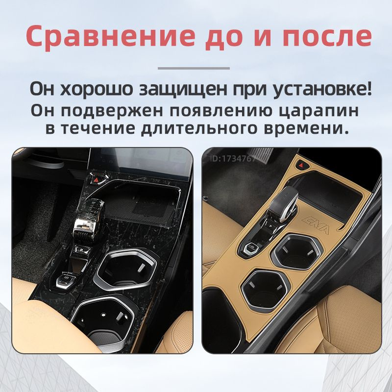 Силиконовая защитная накладка для центральной консоли Geely Atlas new ...