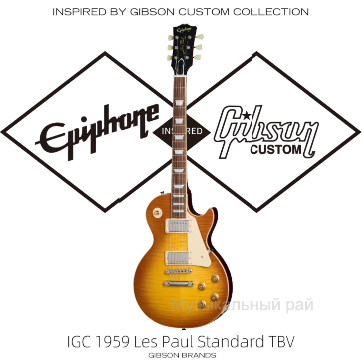 Epiphone IGC 1959 Les Paul Standard ITV Электрогитара 6-струнная купить ...