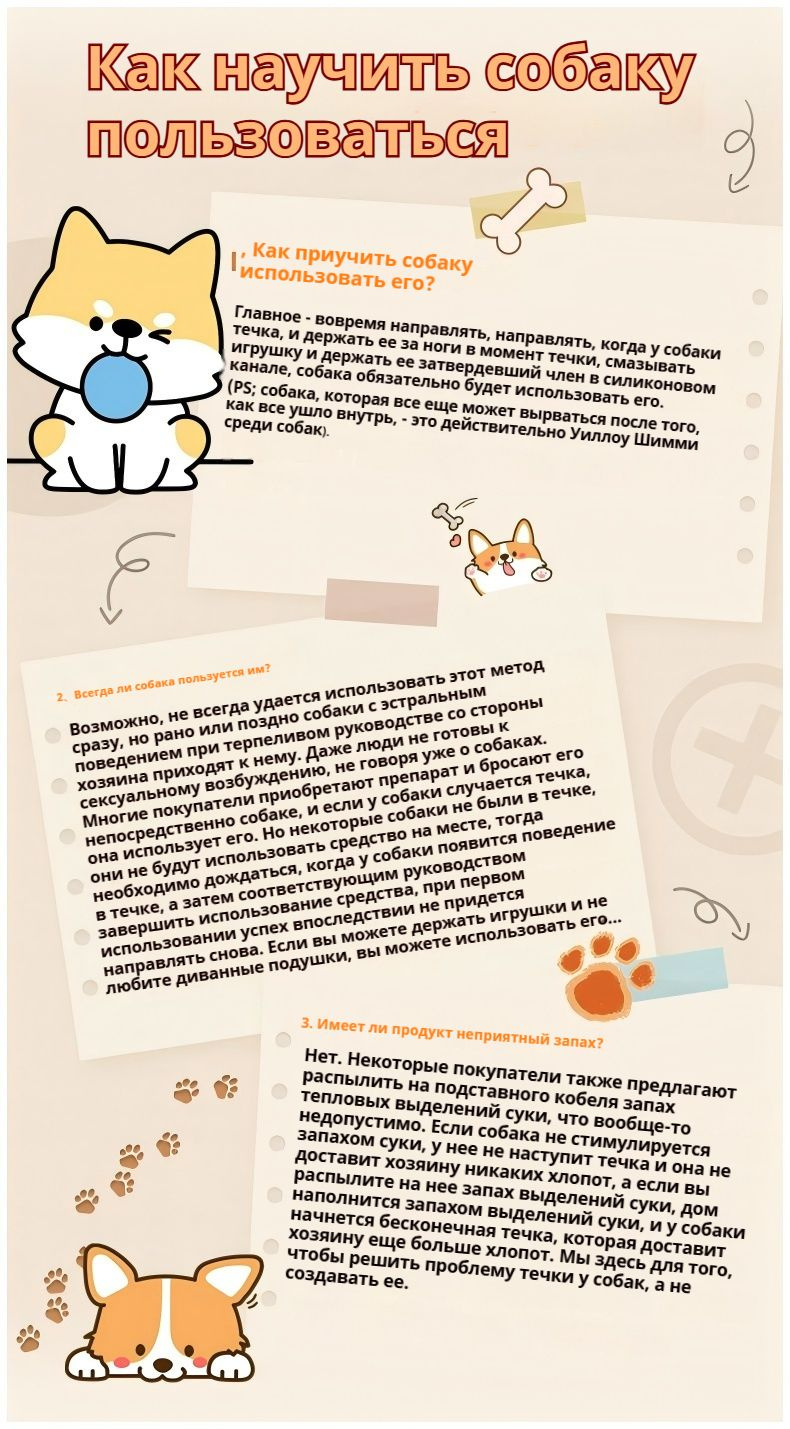 Секс кукла для собак, Игрушки для животных,Игрушки для кобелей в период ...