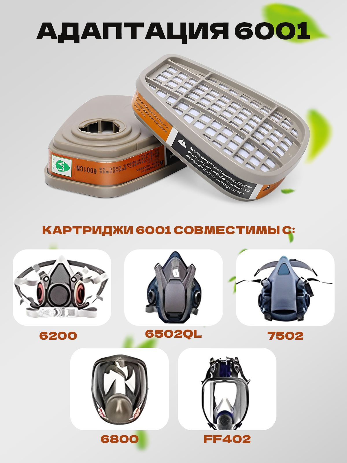 Фильтр для респиратора/маски, FFP3, 2 шт. купить на OZON по низкой цене (2520321888)