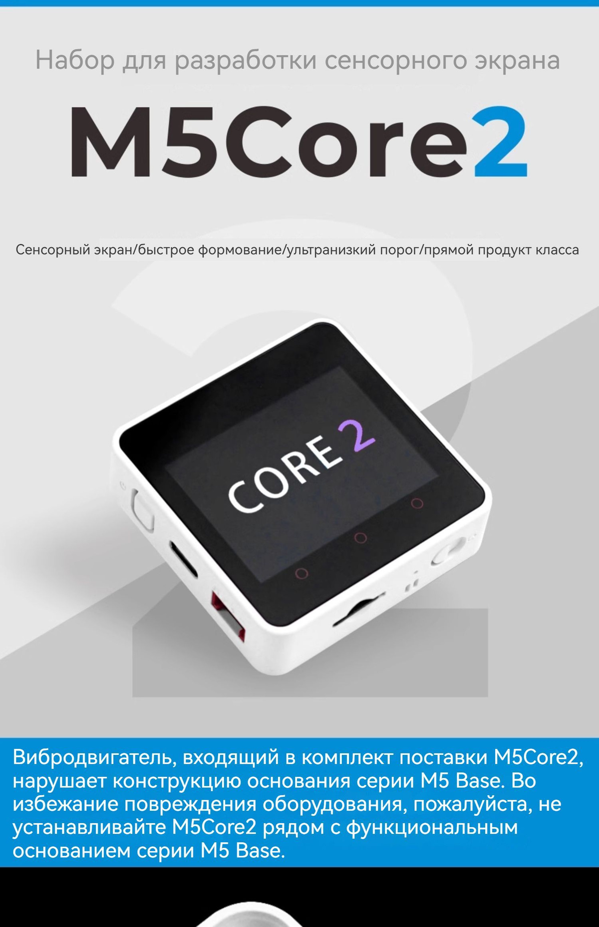 Комплект для разработки сенсорного экрана M5Stack Core 2 ESP32 с сенсорным экраном, Wi-Fi ...