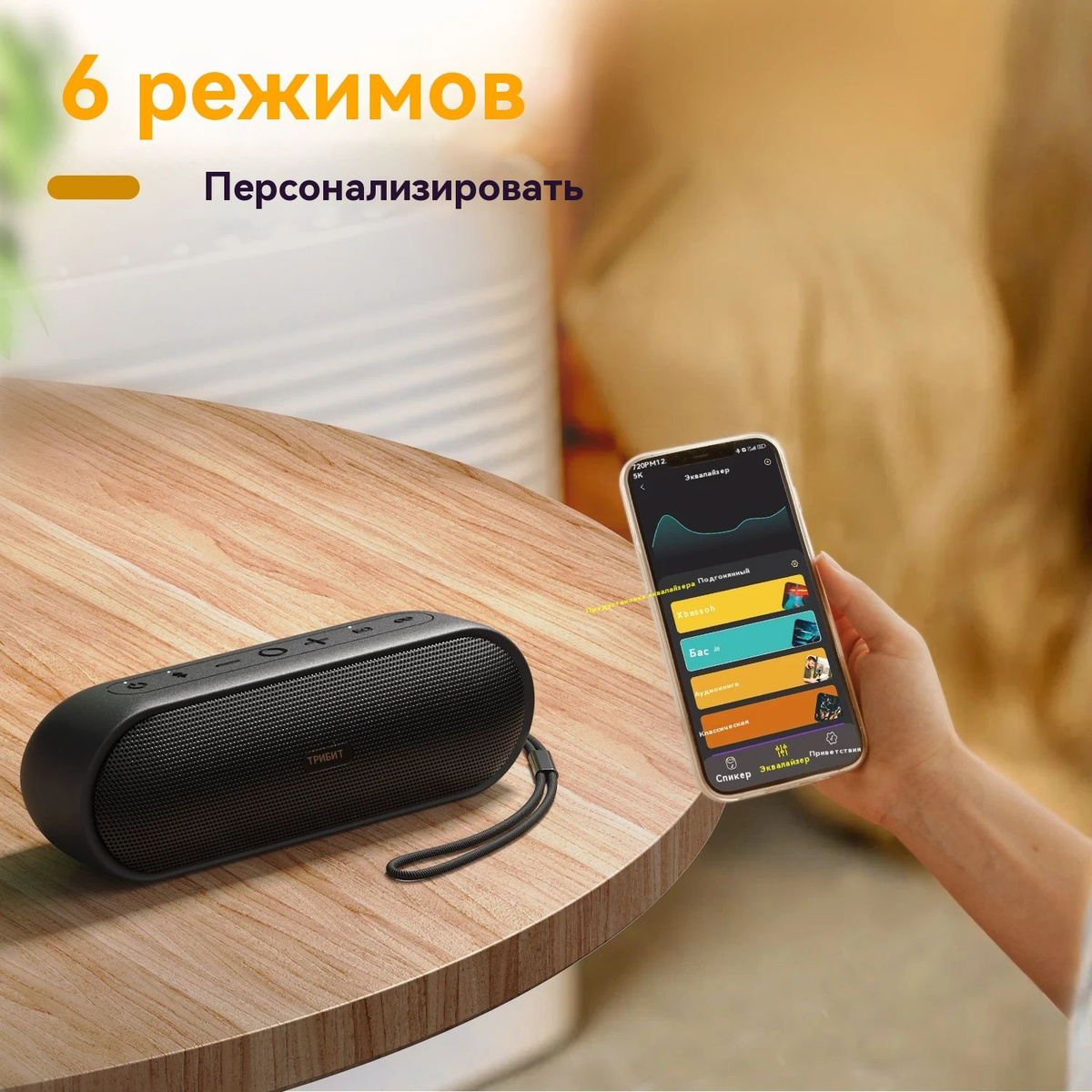TRIBIT XSound Plus 2, Портативный Bluetooth-динамик мощностью 30 Вт ...