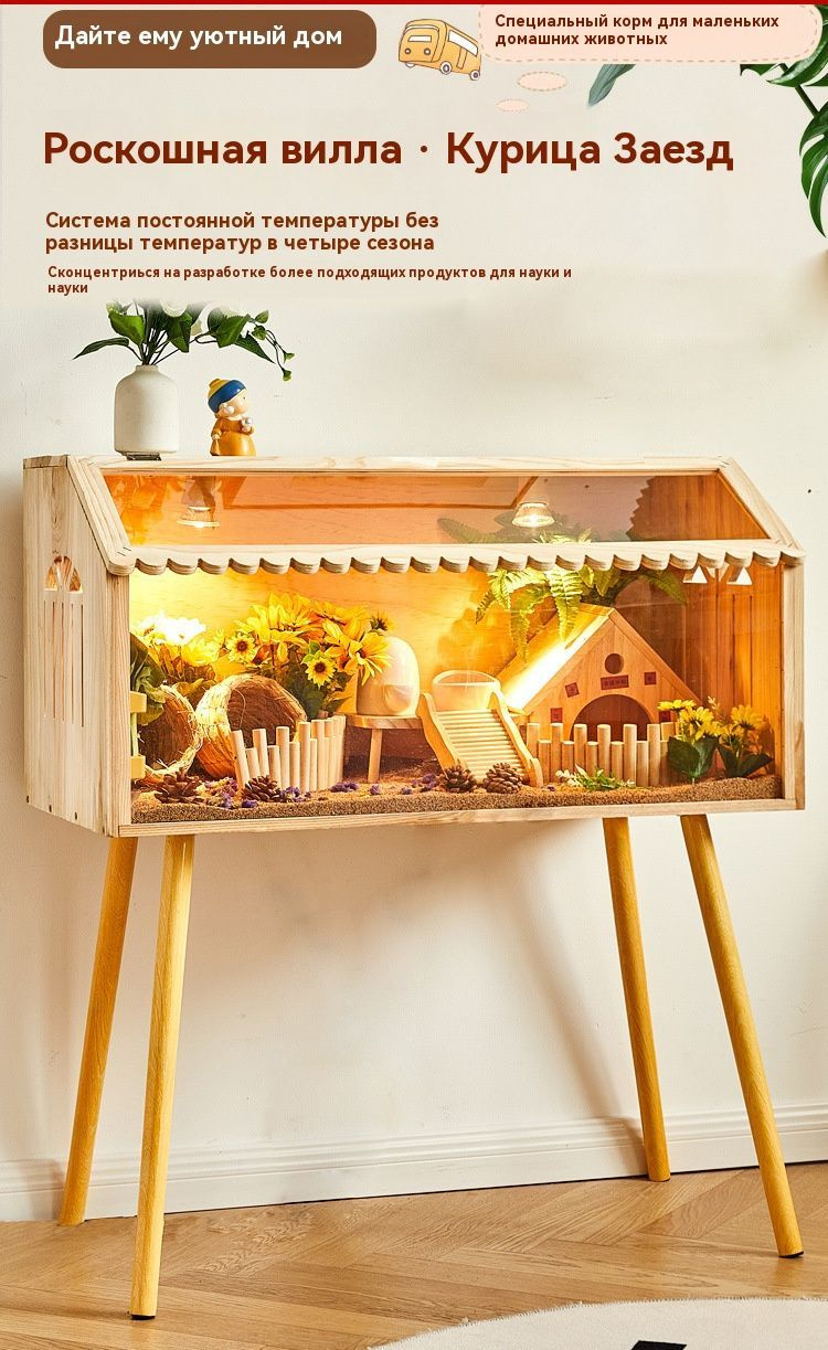 витрина для шиншилл 40*30*30cm купить на OZON по низкой цене (3201651279)