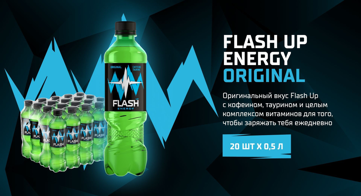 Flash Up Energy Original, энергетик, 20 шт. х 0,47 л, бутылка купить на ...