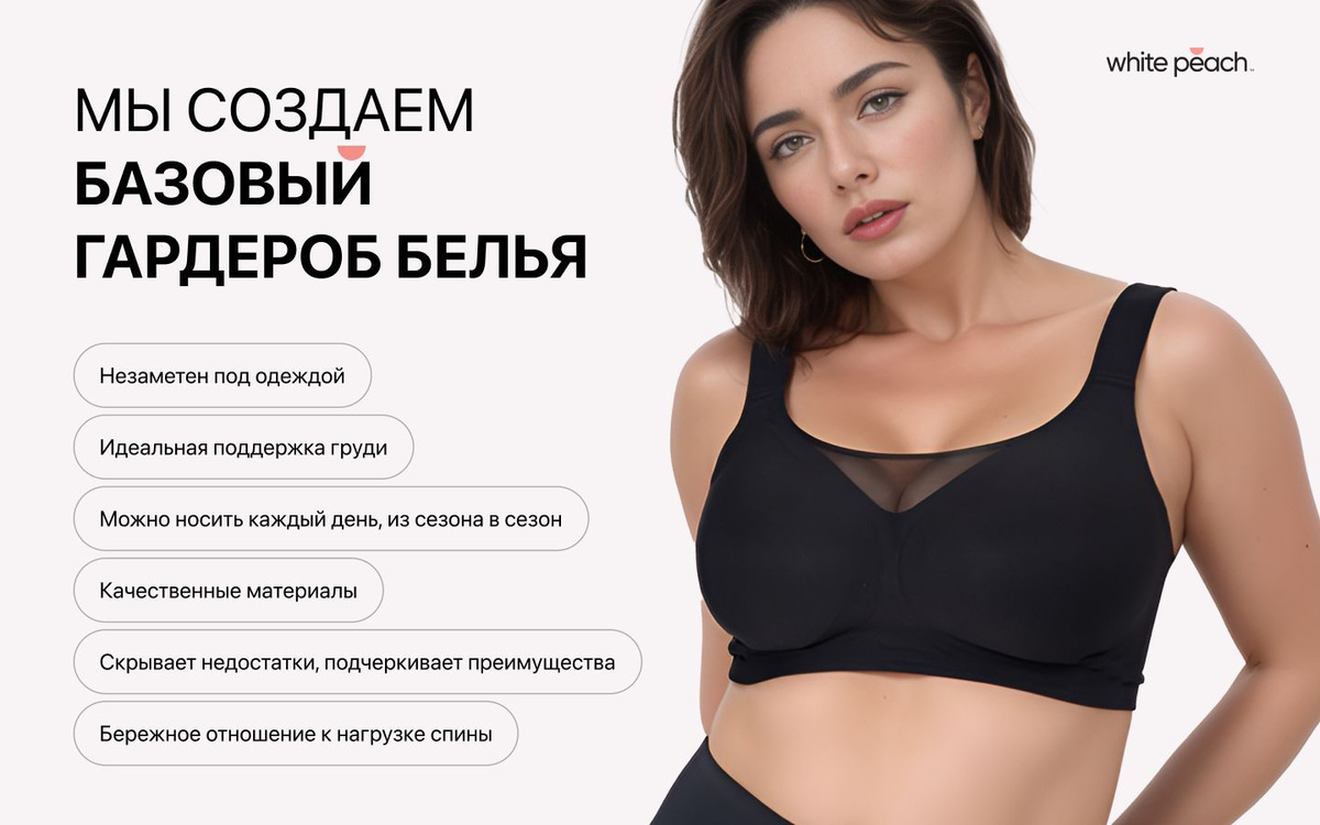 Бюстгальтер Женский white peach бесшовный, размер 95E, 95F черный Нейлон, Спандекс Домашний ...