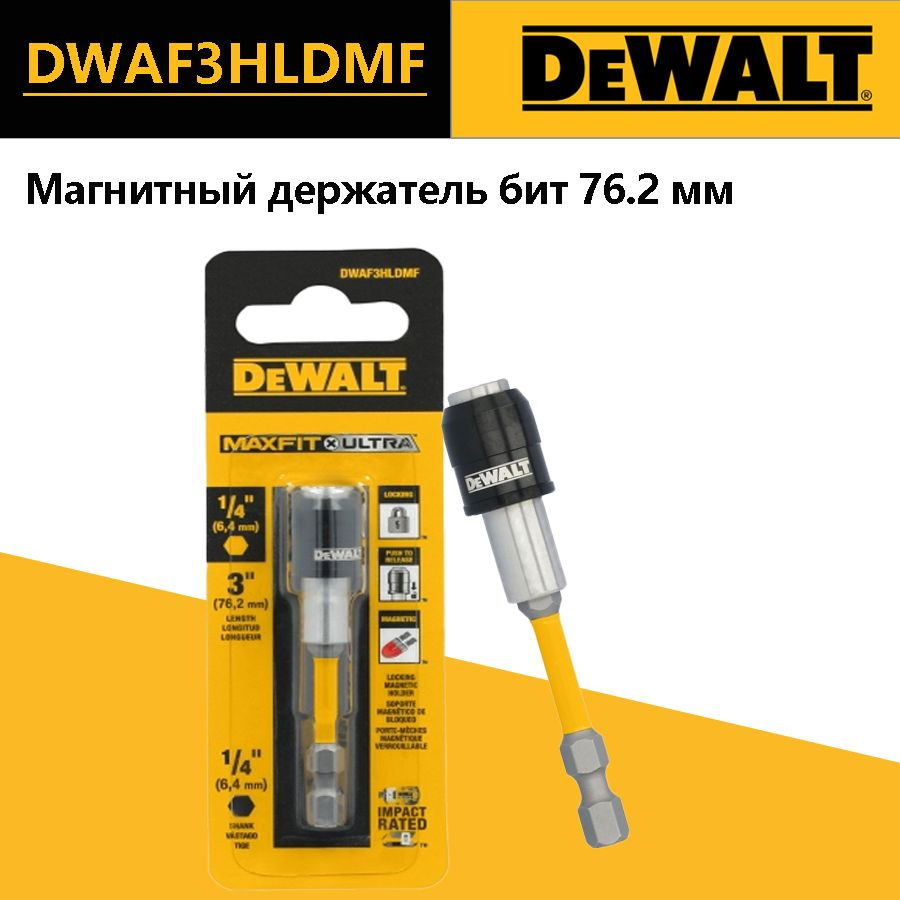 Dewalt DWAF3HLDMF Держатель бит быстрозажимной для инструмента купить ...