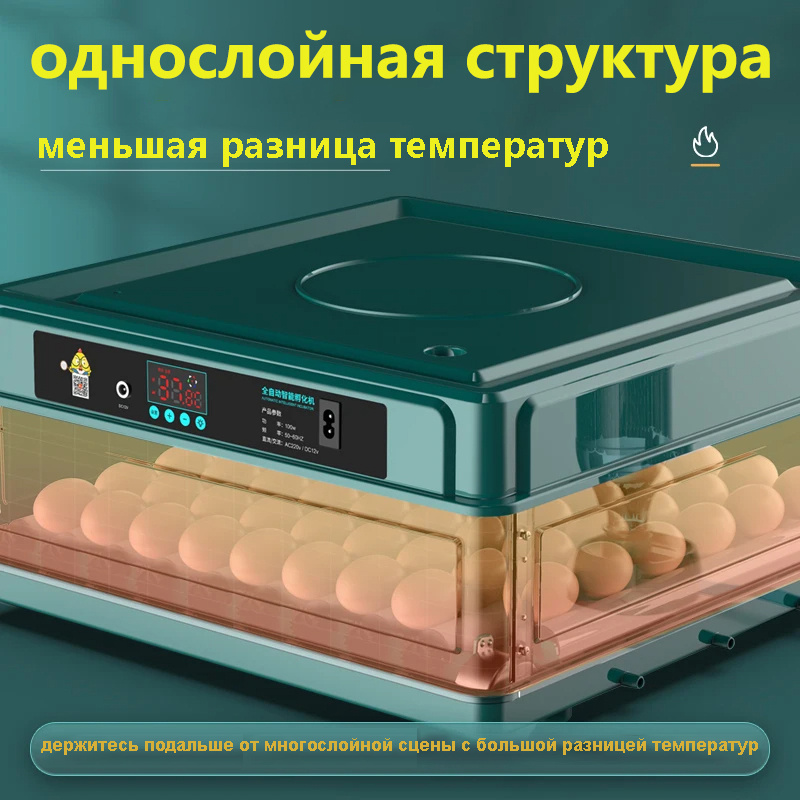 Инкубатор для яиц купить на OZON по низкой цене (1927926170)