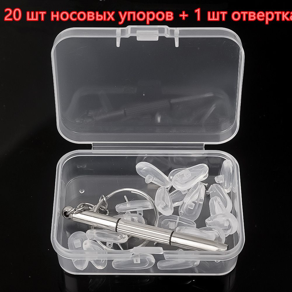 Набор инструментов для ремонта очков, носовой упор с отверткой, 1 ...