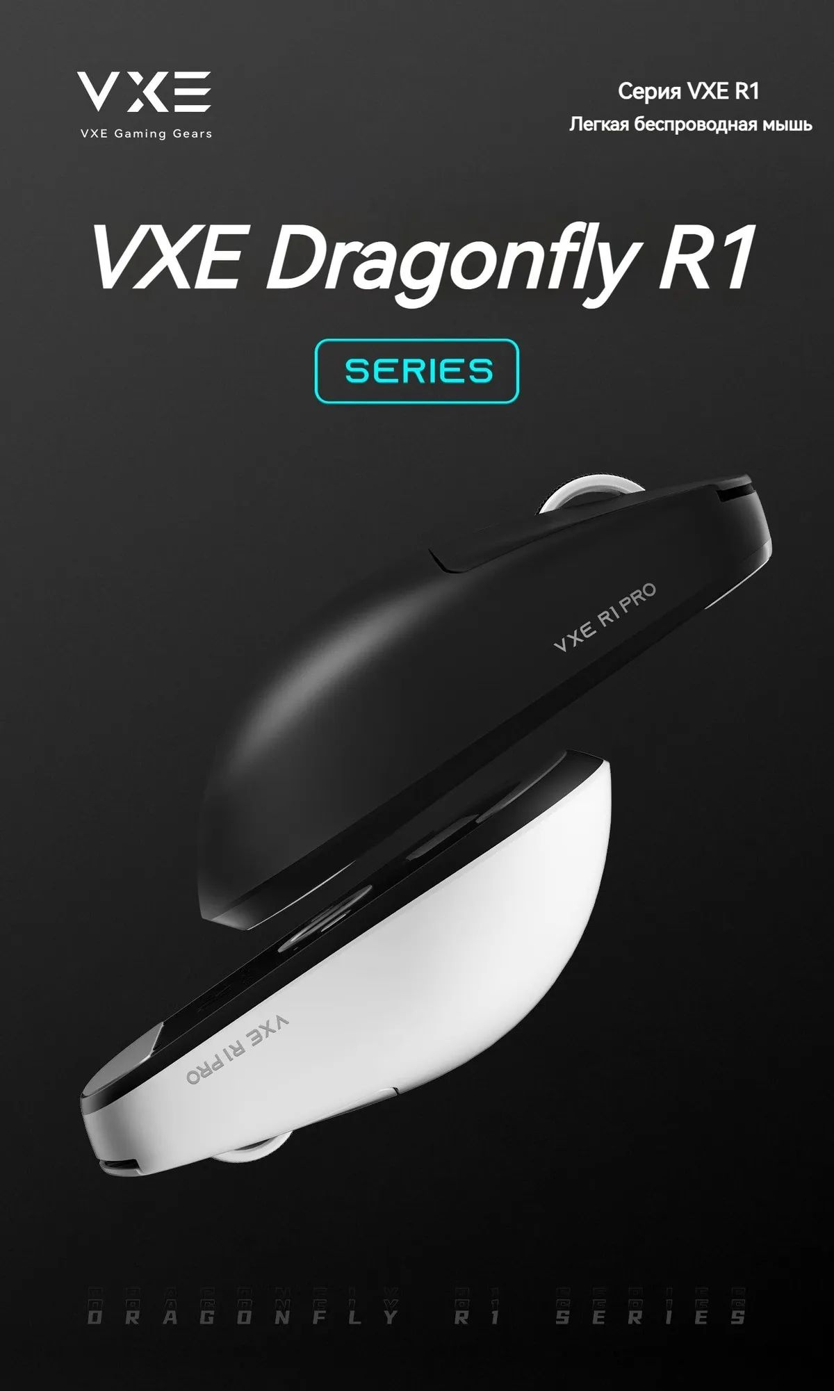 Игровая мышь беспроводная VXE беспроводная Dragonfly R1 SE+ , белый ...