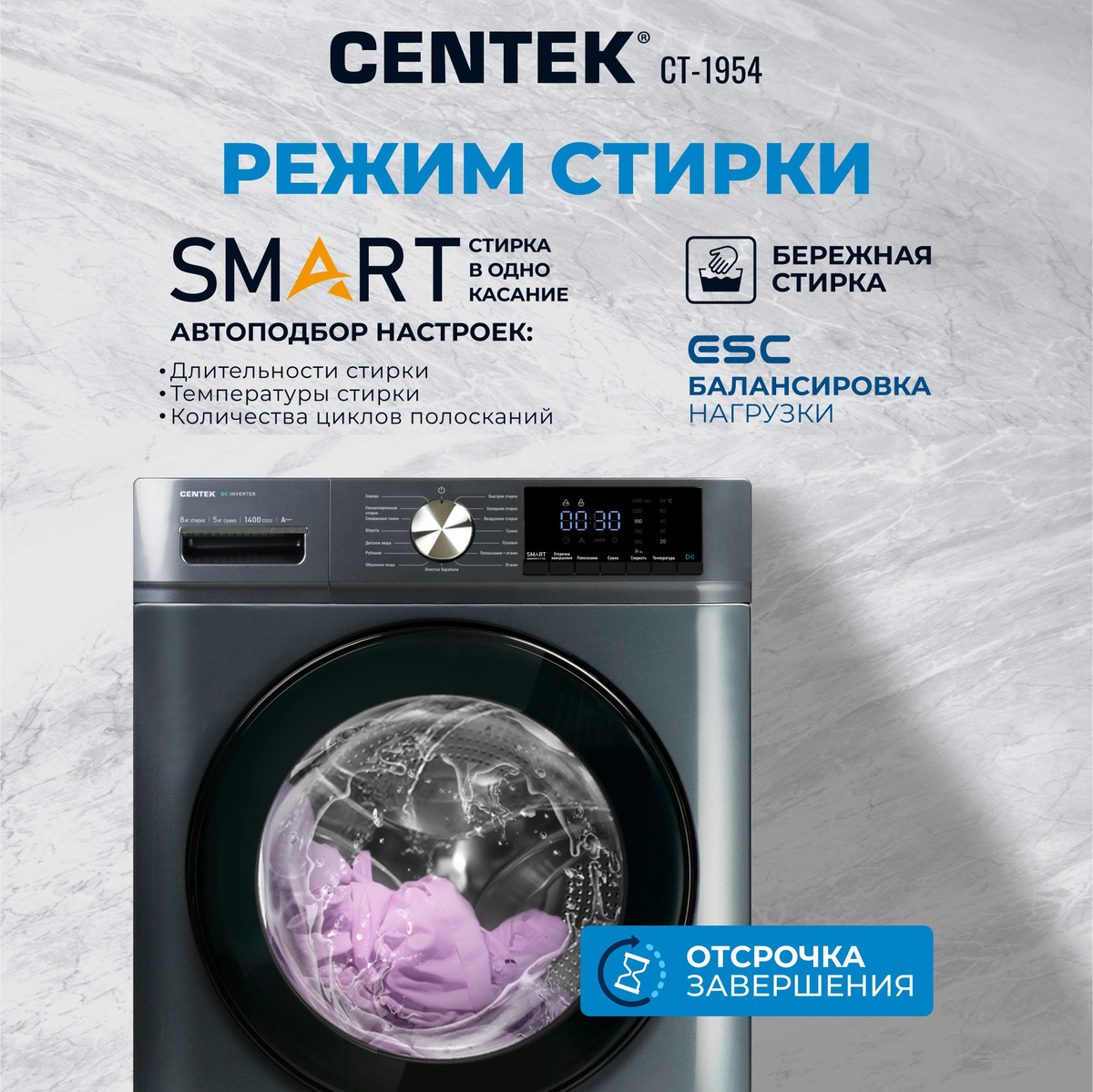 УЗКАЯ Стиральная машина с Сушкой СENTEK CT-1954 Инверторная система, LED дисплей, основные ...