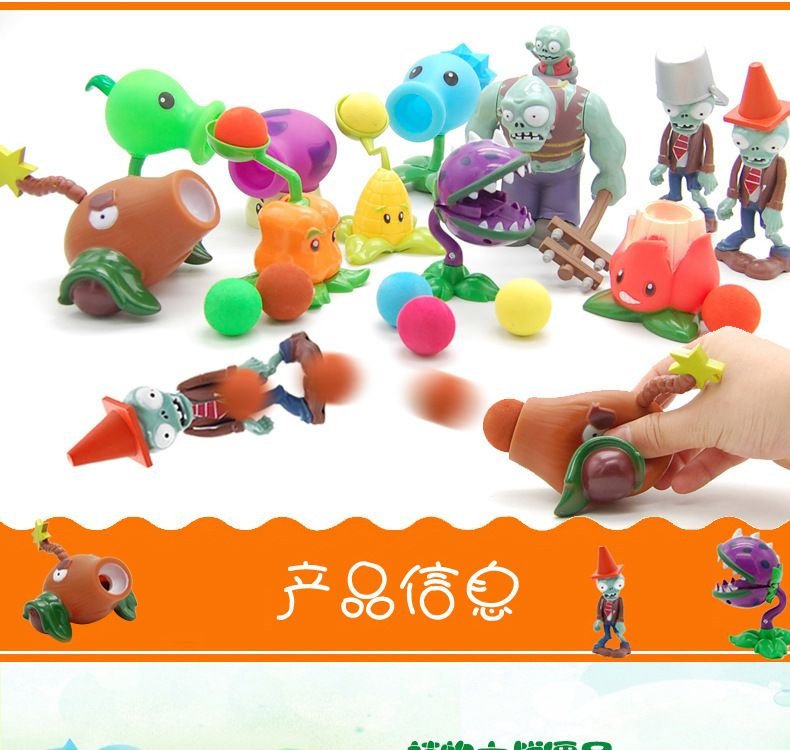 Набор игр Растения против Зомби , Plants vs Zombies YJW(zhiwujiangshi50 ...