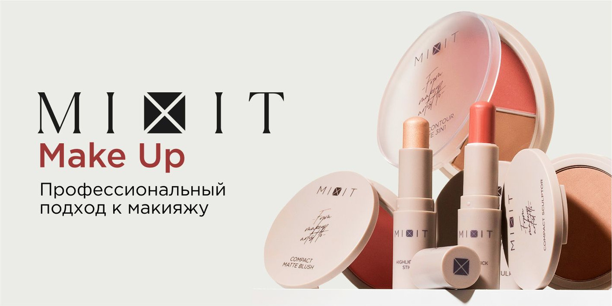 MIXIT Блеск для губ с брелоком тон 06 12 мл купить на OZON по низкой цене (2656499075)