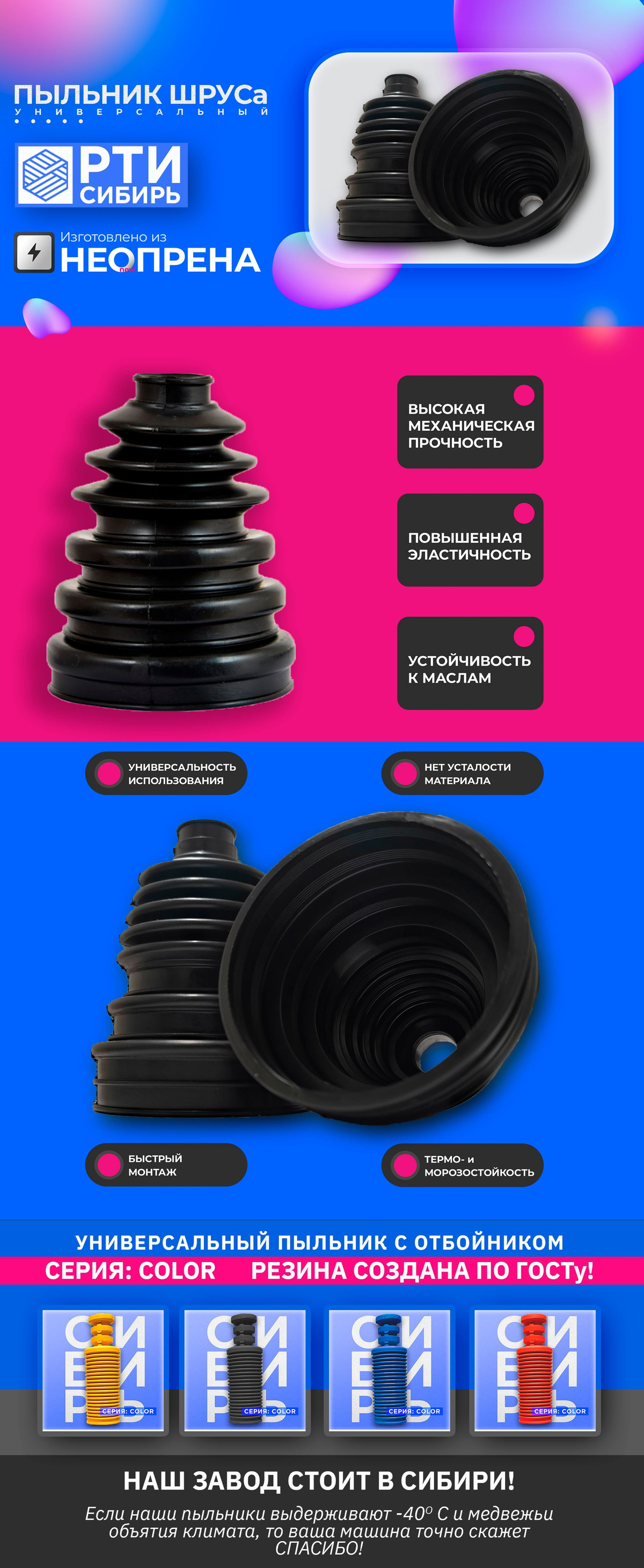 Пыльник Шруса, привода, гранаты наружний, универсальный, SUZUKI SWIFT/CULTUS/GEO METRO 1991 ...