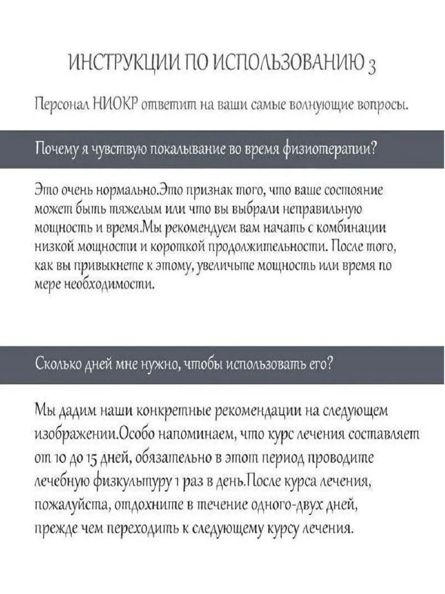 Ультразвуковой физиотерапевтический аппарат для облегчения суставных и ...
