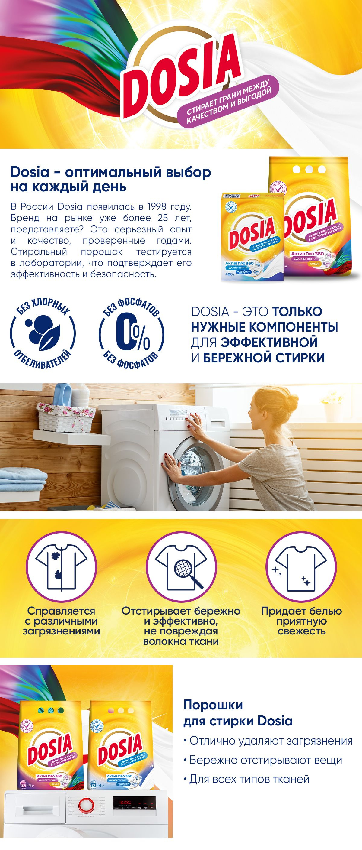 Dosia Стиральный порошок 4000 г 27 стирок Для цветных тканей купить на ...