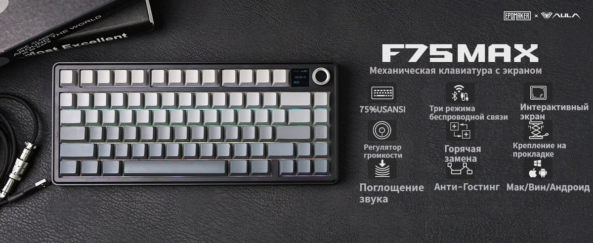 AULA Игровая клавиатура проводная EPOMAKER X AULA F75 MAX 75% ...