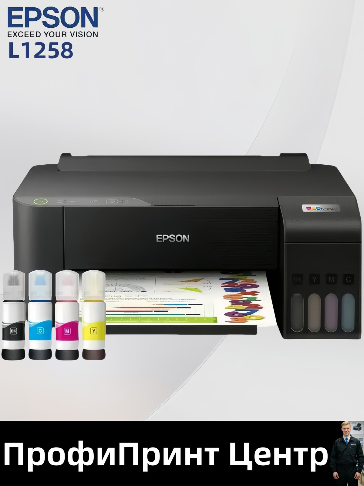 Epson Принтер струйный L1258, СНПЧ, цветн, A4, USB Wi-Fi, черный, золотой купить на OZON по ...
