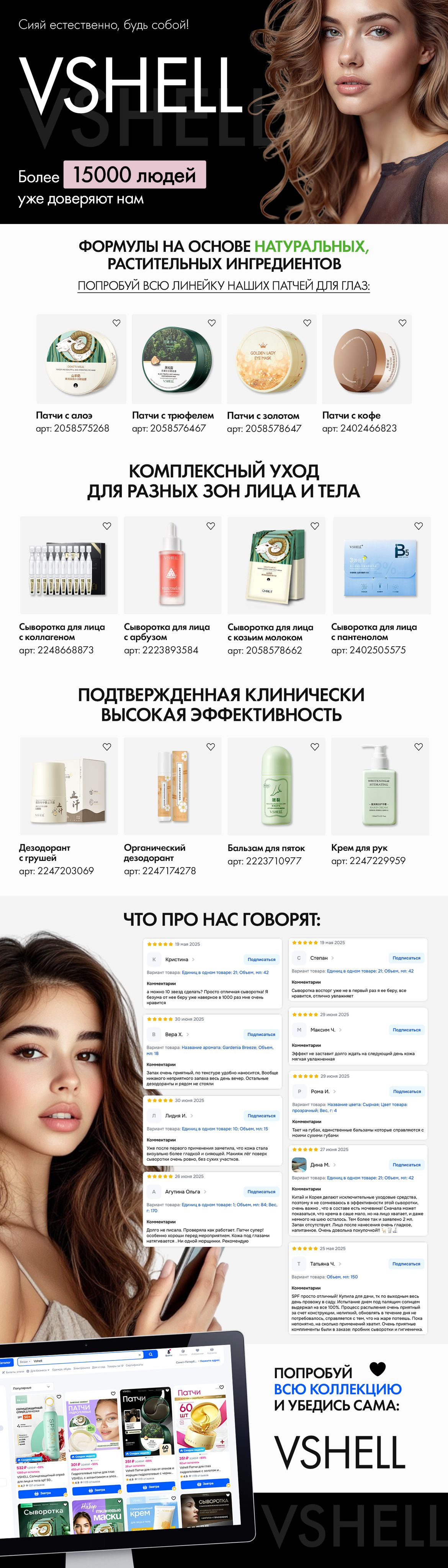 Vshell Подарочный набор уходовой косметики для лица для женщин, антивозрастной, бьюти бокс ...