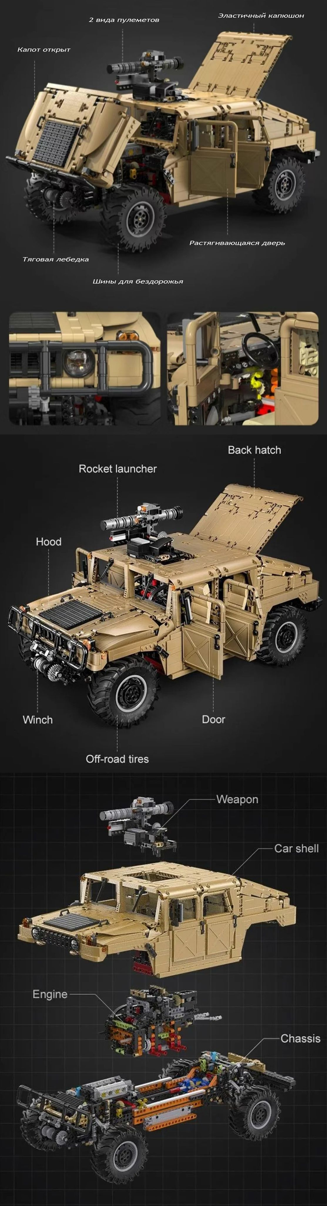 Конструктор CADA Hummer военный бронированный автомобиль 1/8 (3935 ...