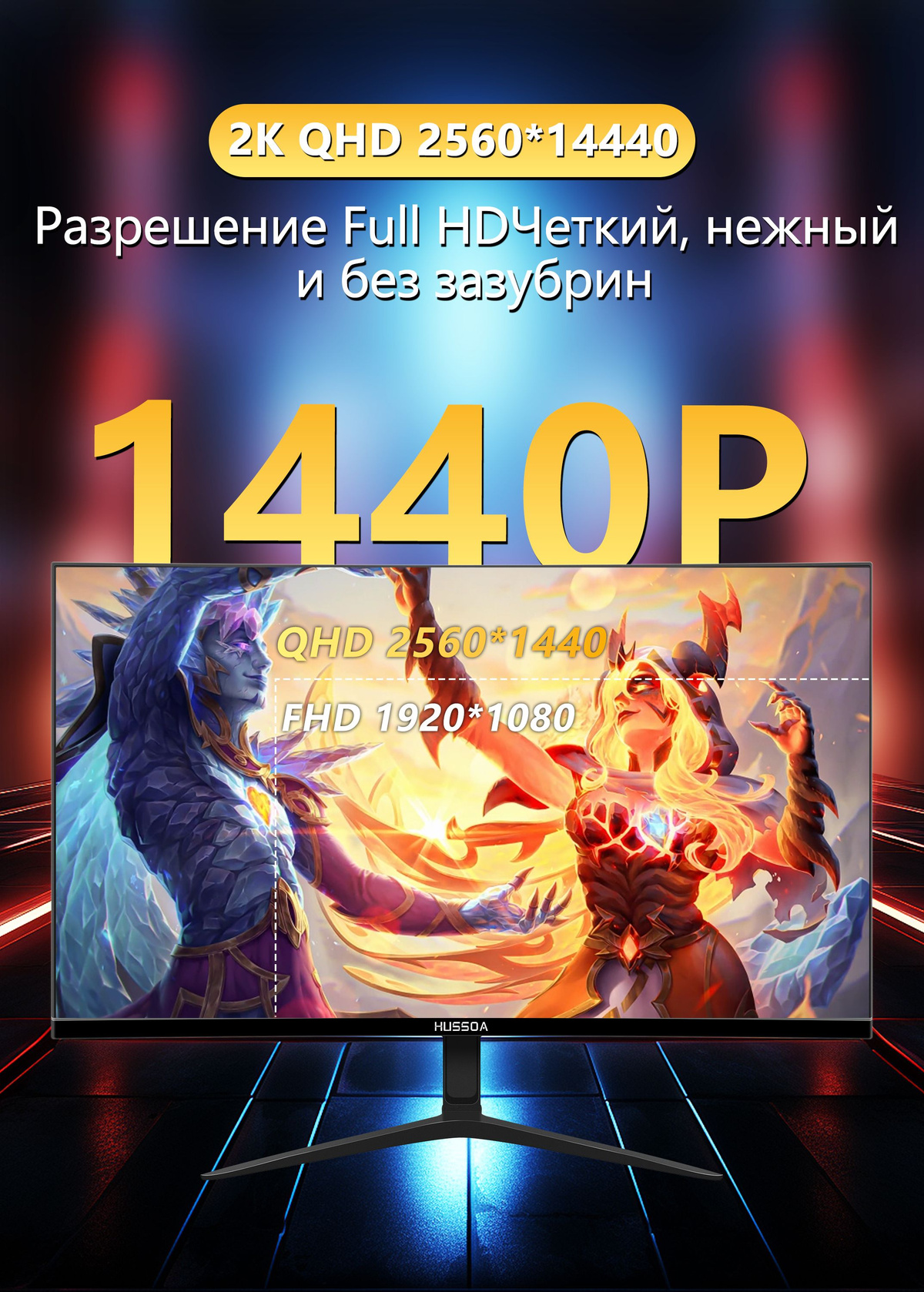 hussoa 27" Монитор H27Q20M-200 Гц, IPS, 2560x1440 2K, 200 Гц, черно ...
