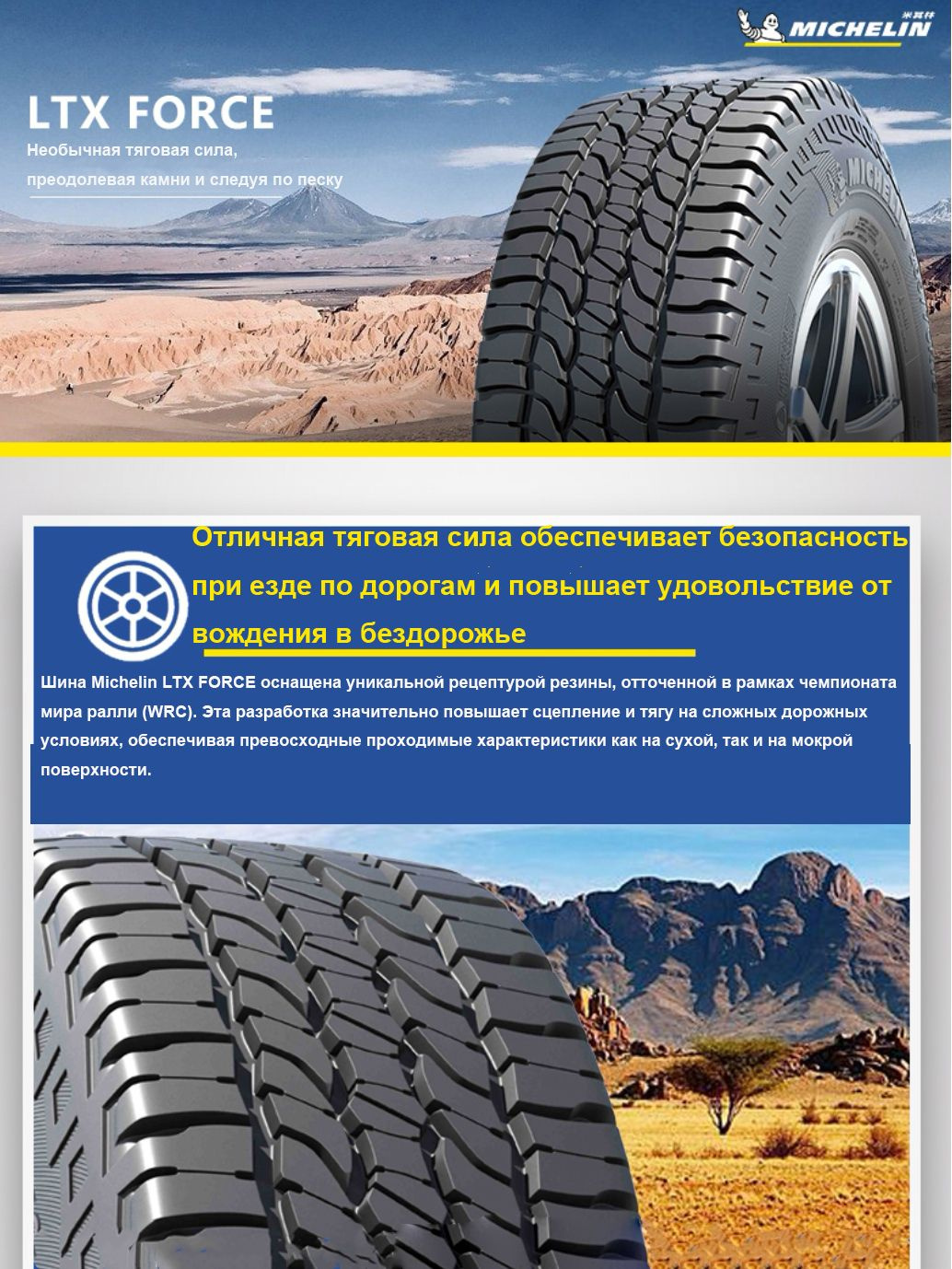 MICHELIN LTX FORCE Шины летние 275/65 R17 115T 275/65R17 115T TL LTX ...