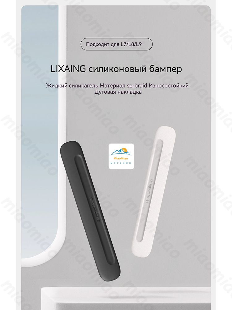 Силиконовая защитная накладка на дверь для LIXIANG L7,L8,L9,L6,MEGA, скрытая от повреждений ...