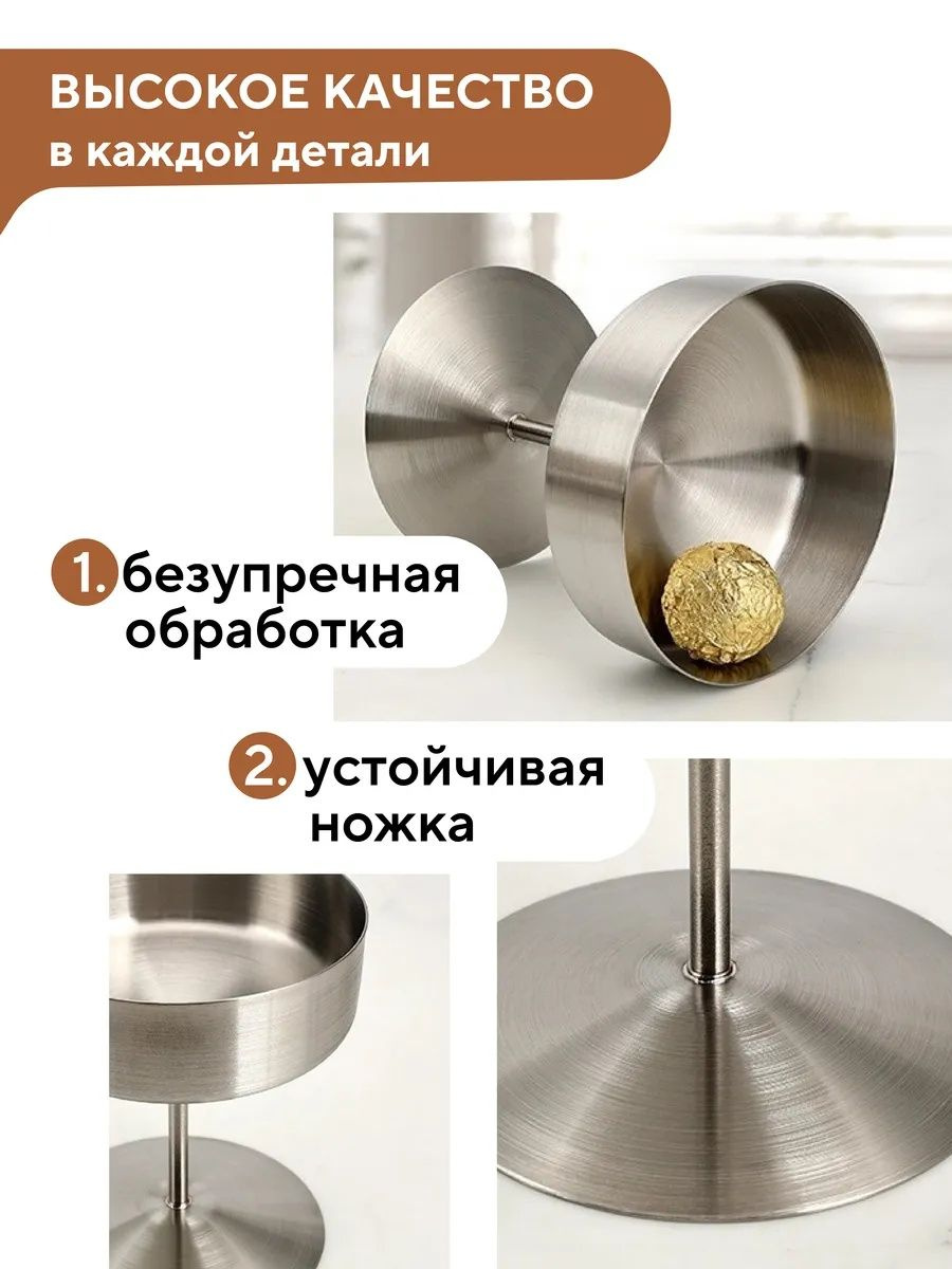 Металлическая креманка для мороженого и десертов на ножке серебристая ...