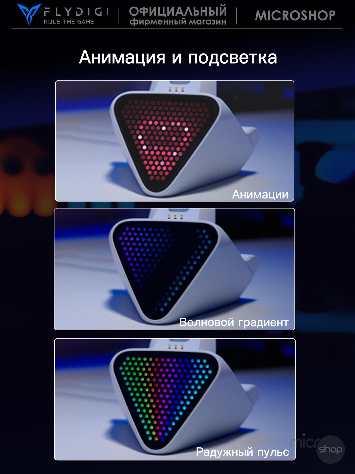 Flydigi Charging Dock 2 Pro белая зарядная док-станция для геймпада ...