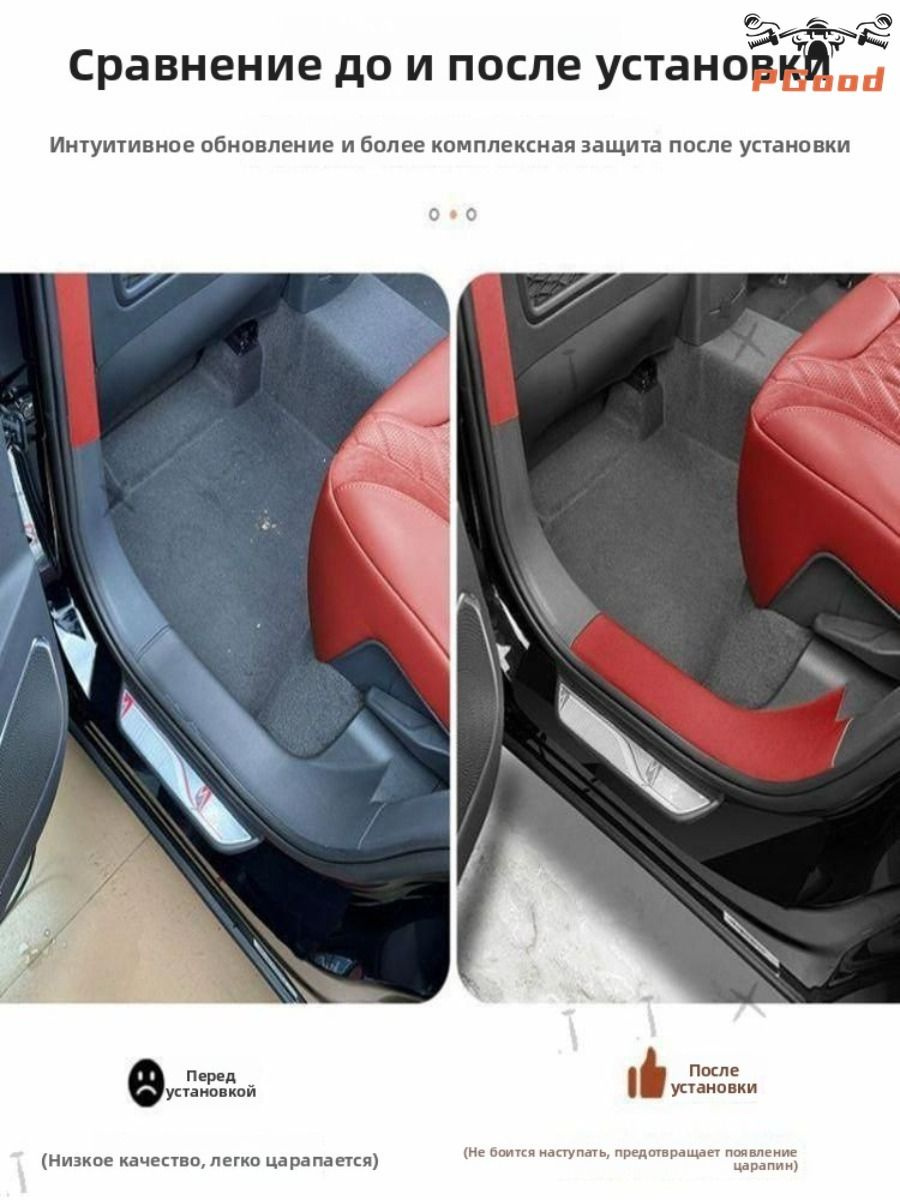 2024 HongQi HS5 Кожаные накладки на пороги, подобранные по цвету к интерьеру автомобиля,hongqi ...