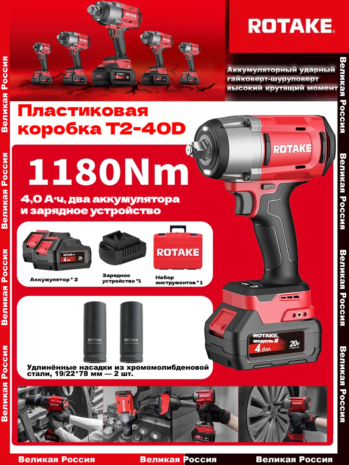 Аккумуляторный ударный гайковерт 1/2" бесщеточный, 18В, крутящий момент 1180 Нм (T2-40D). Для ...